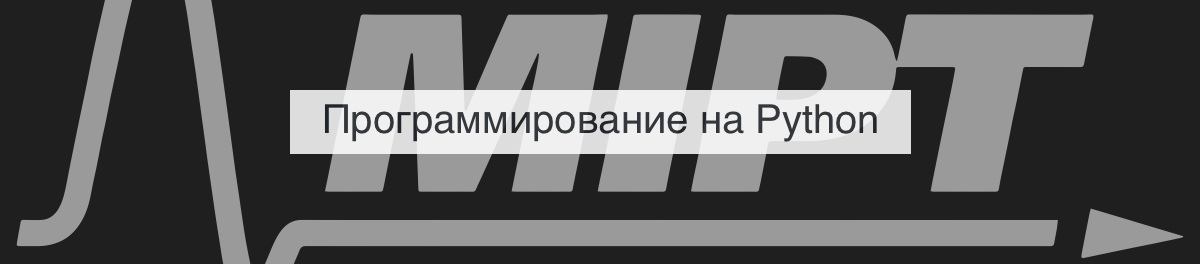 Reddit Comments On программирование на Python Coursera Course Reddsera